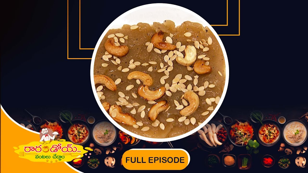 Godhuma pala halwa | Rarandoi Vantalu Chedam | 17th Dec 2025 | Full ...