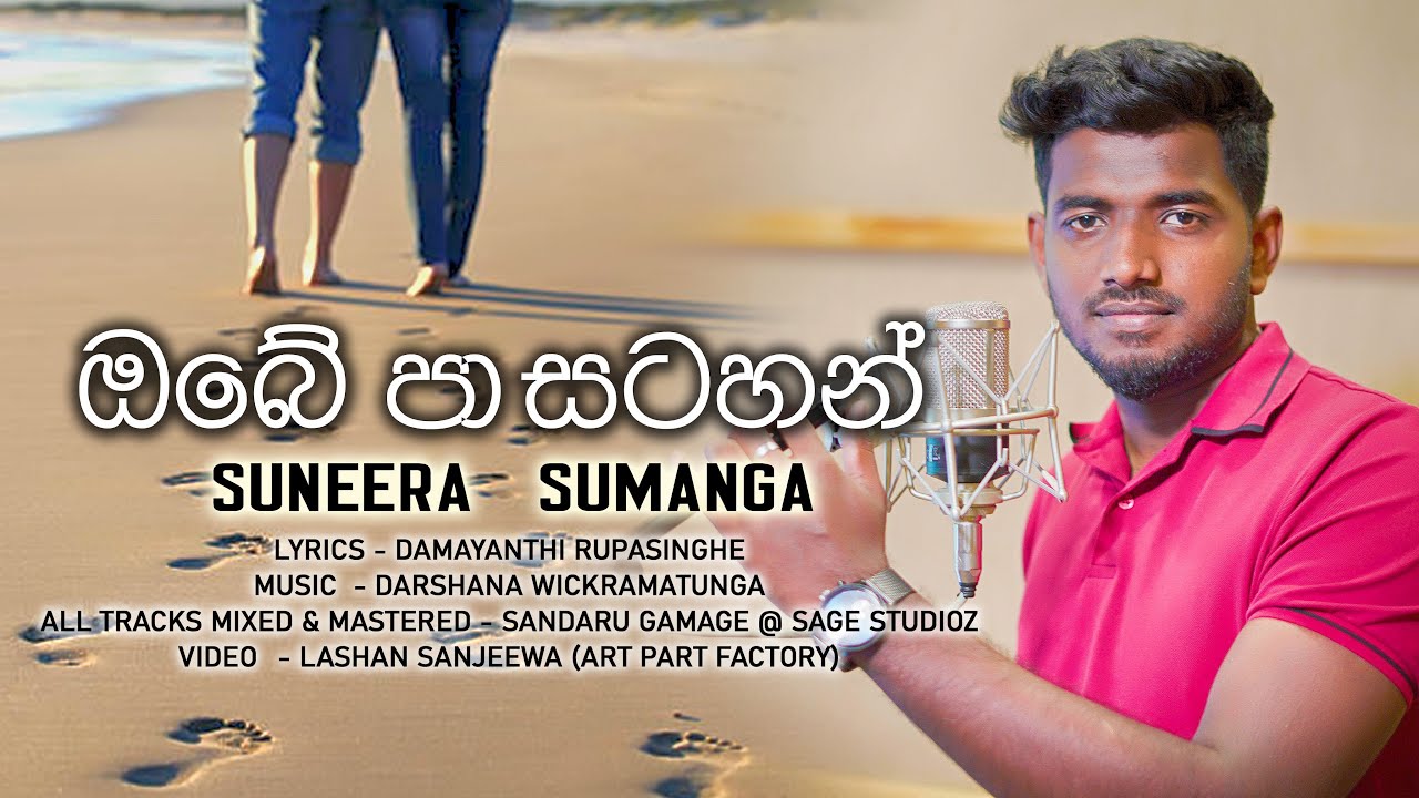 Obe Pa Satahan | Suneera Sumanga | Official Music Video | Music by ...
