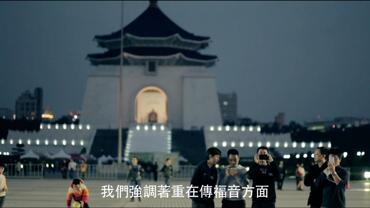 Discipleship Training School (DTS) 門徒訓練課程 - YWAM Taipei - YouTube