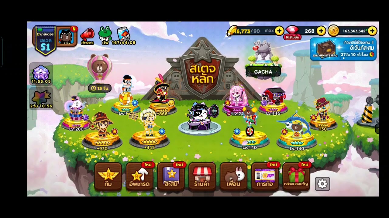 Line rangers 44 - เดือนนี้ผมขอเกิดเป็นเทพ!!! - YouTube