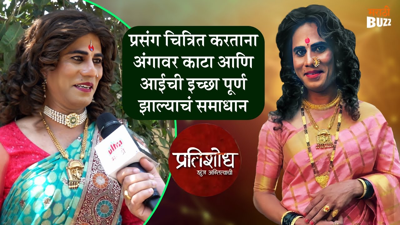 Pratishodh TV Serial Actor Sanjay Kadam aka Shanno Interview । Sony ...