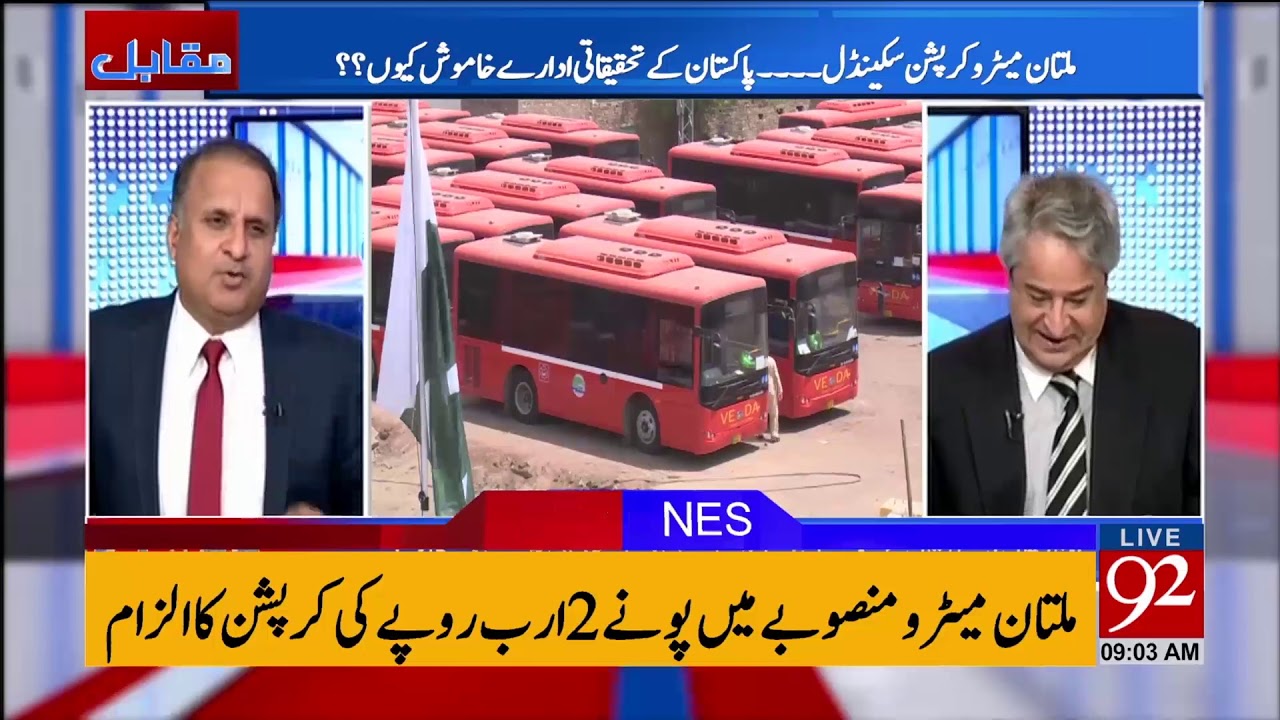 92 News Headlines 09:00AM - 05 September 2017 - 92NewsHDPlus - YouTube