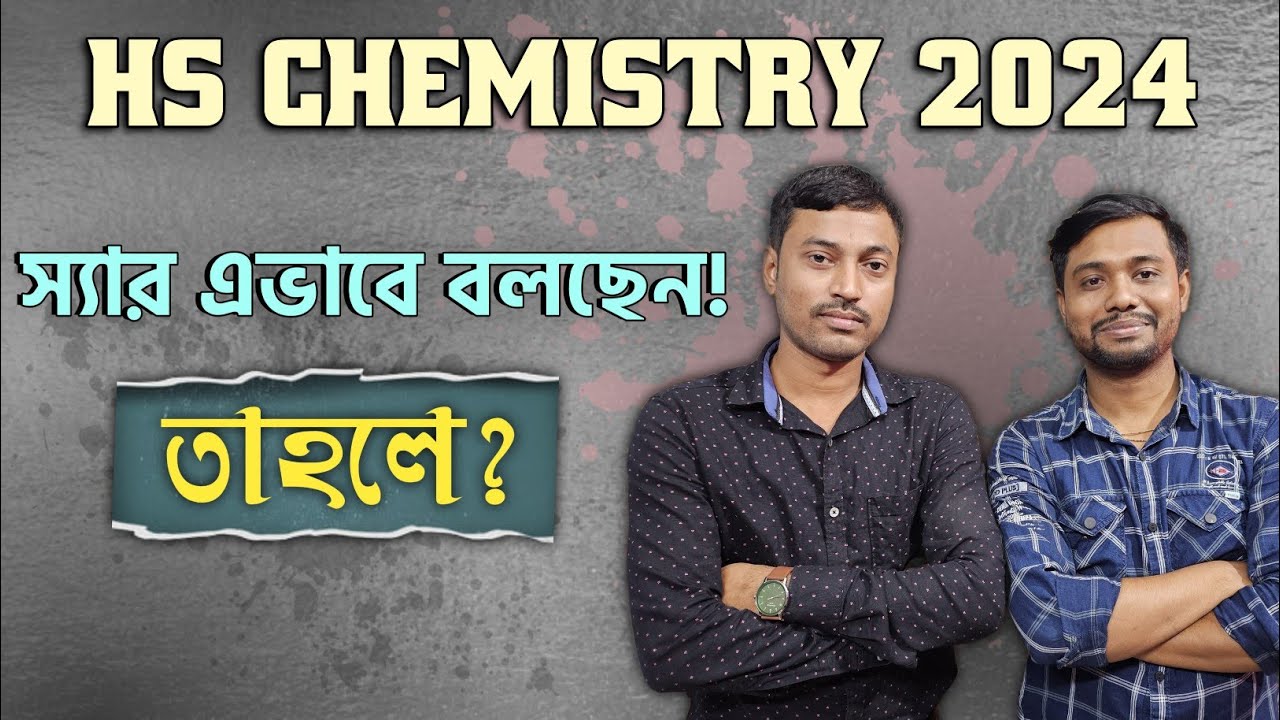 Chemistry Sir অবাক করা কয়েকটি কথা বললেন🤔 HS Chemistry Last Minute Strategy - YouTube