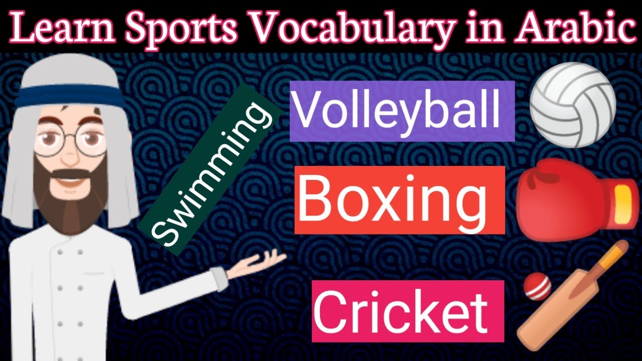 Arabic Vocabulary about sports names - YouTube