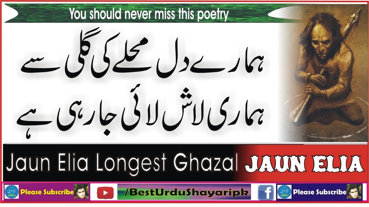 Jaun Elia Longest Ghazal | Every Word of This Poetry is Full of ...