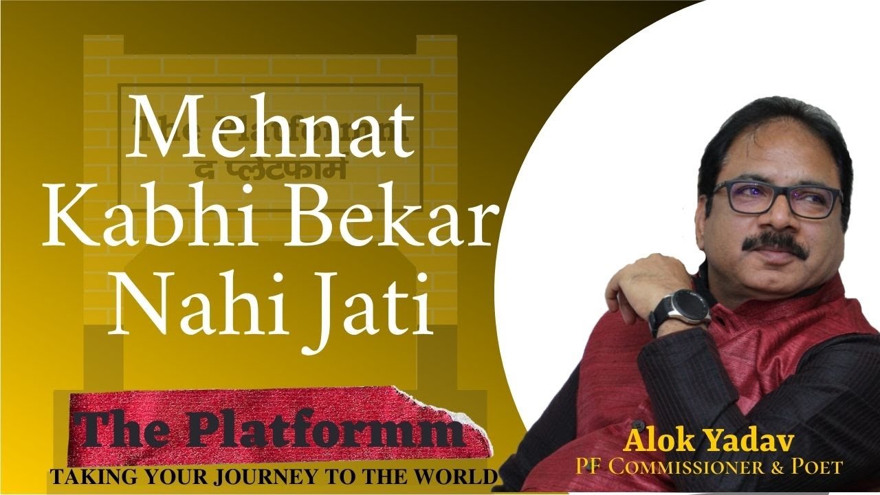 Alok Yadav | PF Commissioner | Poet | Writer | The Platformm | Journey ...