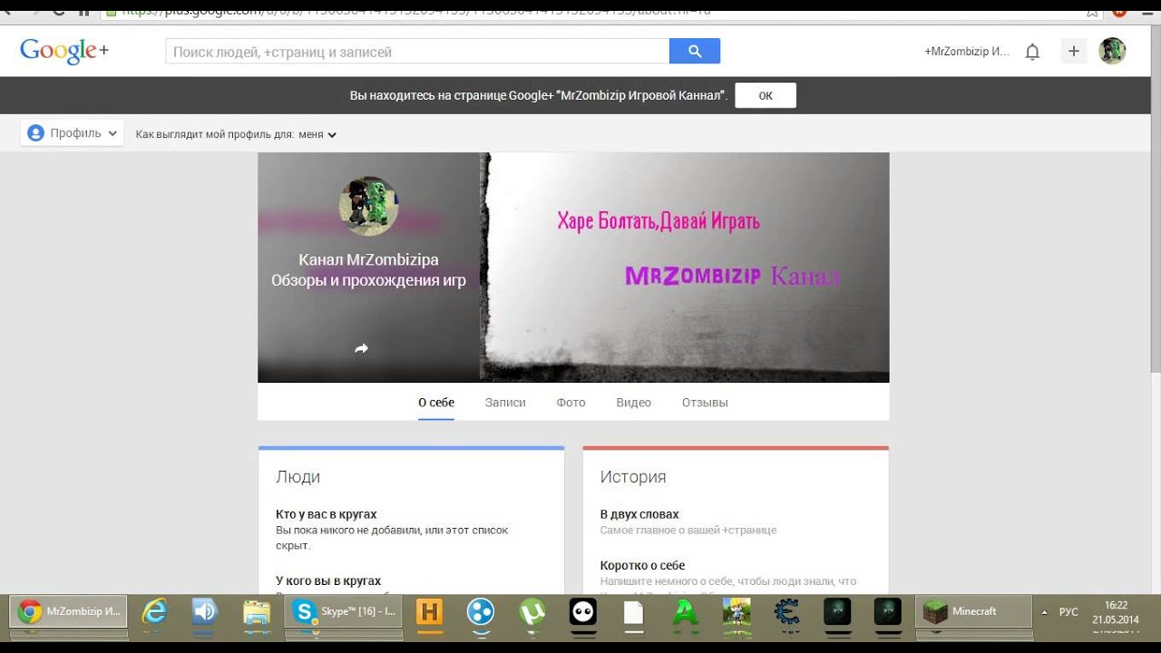 Как правельно изменить название канала на Youtube Youtube