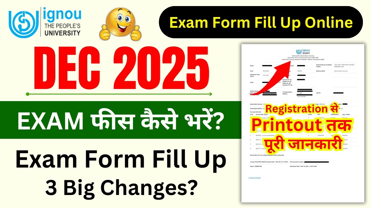 IGNOU Exam Form Fill Up Online 2025 | Exam Form December 2025 | IGNOU ...