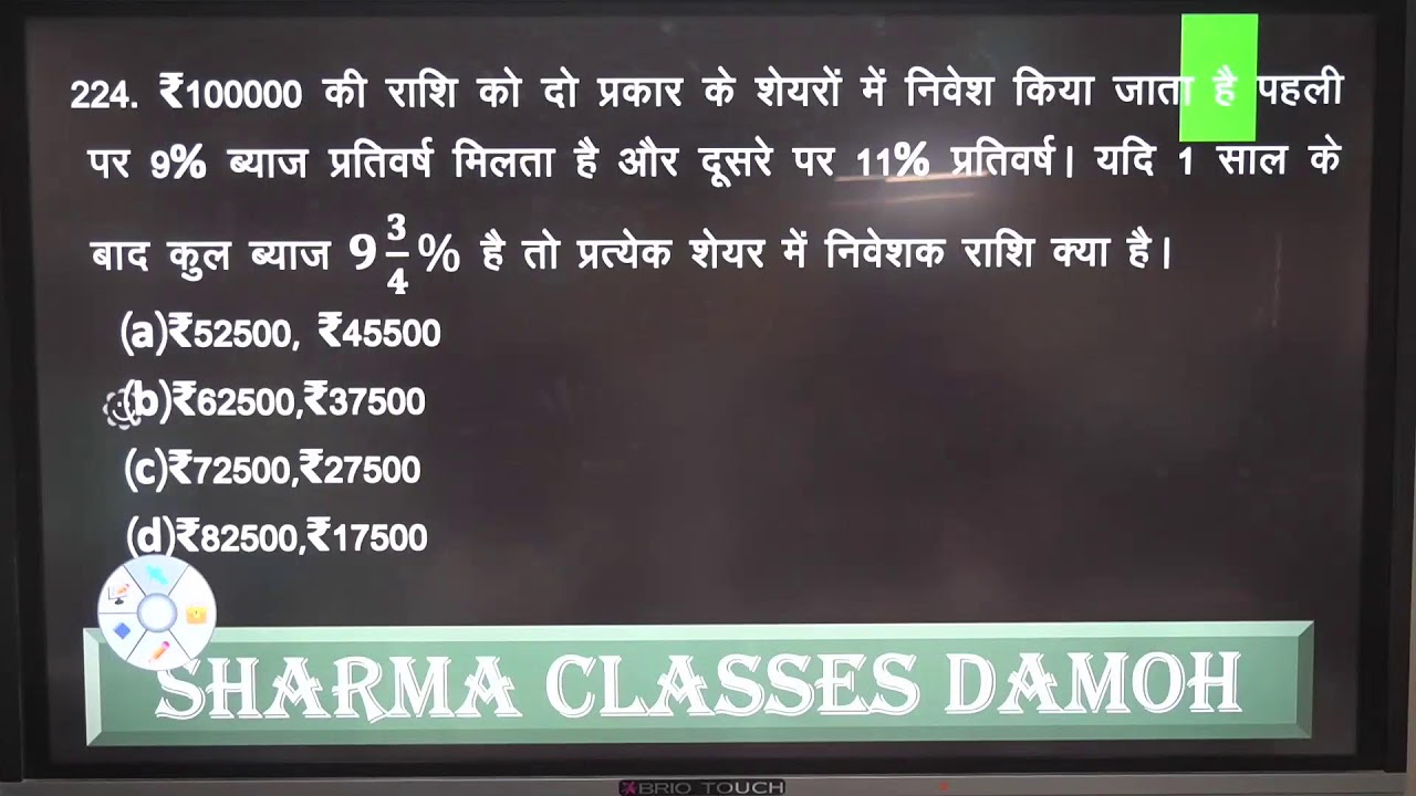 Sharma Classes Competitive Exams.Simple Interest 14-10-2024 - YouTube