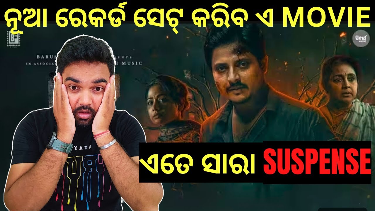 Bou Buttu Bhuta Official Trailer Honest Review | Babushaan | Archita | Bikash Review - YouTube