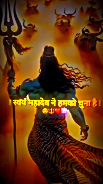 Mahadev status ! Bholenath status ! Mahakal status #mahadev #shorts #short #youtubeshorts # ...