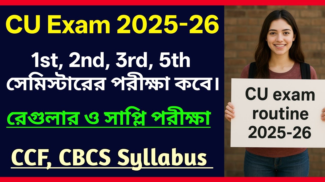 CU exam date 2025 | CU 2nd semester exam date 2025 | CU 5th semester ...