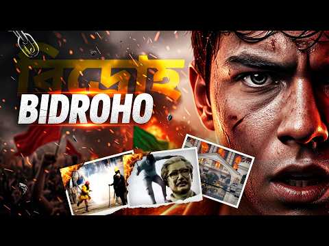 বিদ্রোহ আজ | Bidroho Aaj Bidroho Charidike | Rock Version | Sukanta Bhattacharya | Salil Chowdhury