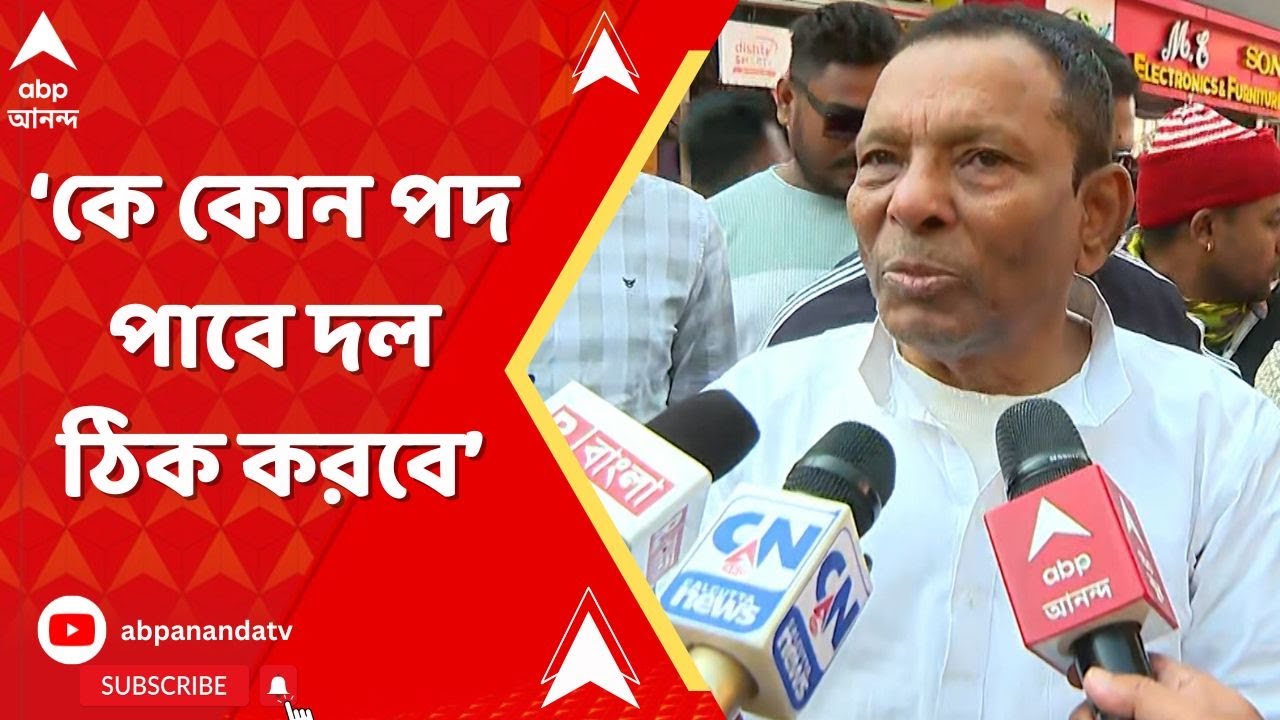 Cooperative Election: 'এই জয়ে সমমতা বন্দ্যোপাধ্যায়ের একটা ভাবমূর্তি ... Cooperative Election: 'এই জয়ে সমমতা বন্দ্যোপাধ্যায়ের একটা ভাবমূর্তি ...