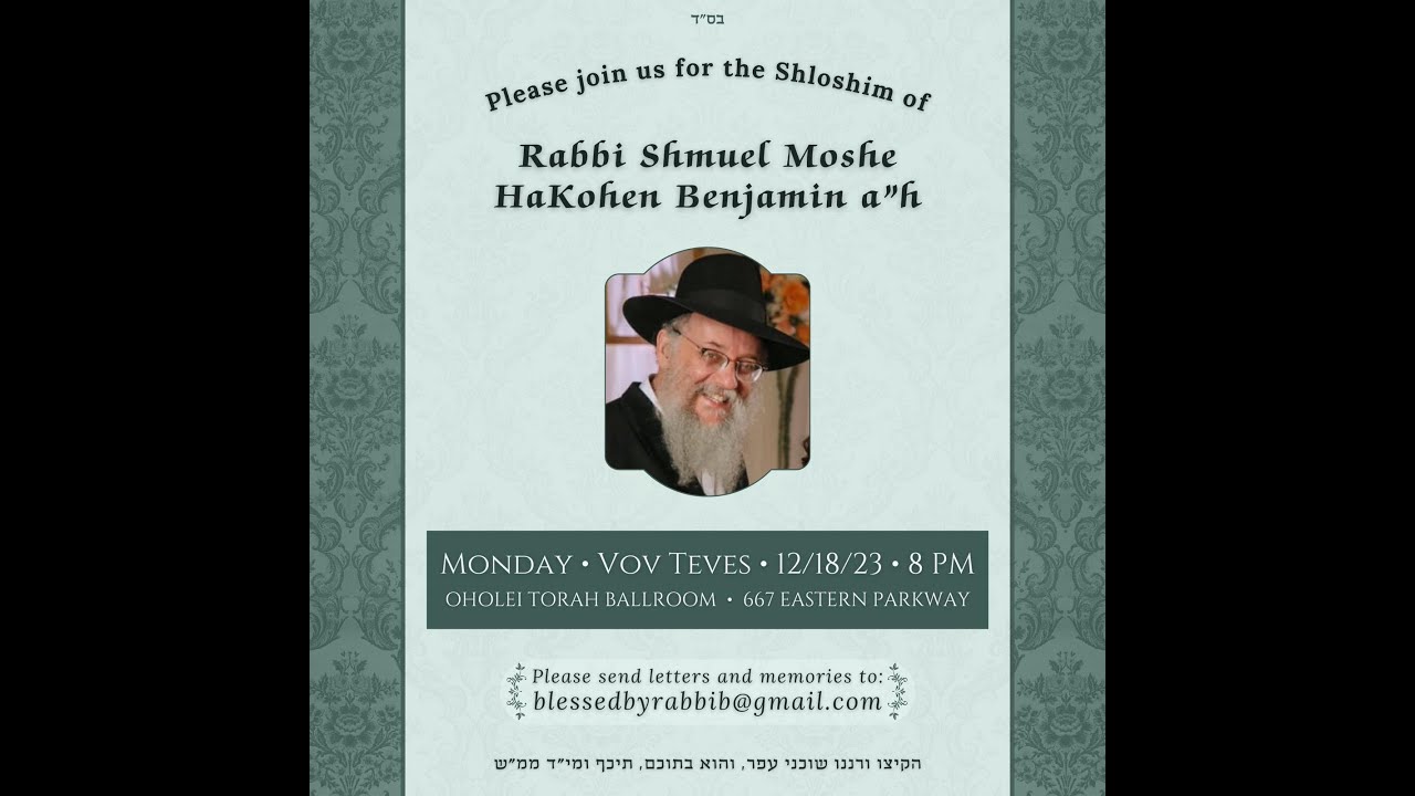 Shloshim of Rabbi Shmuel Benjamin obm - YouTube