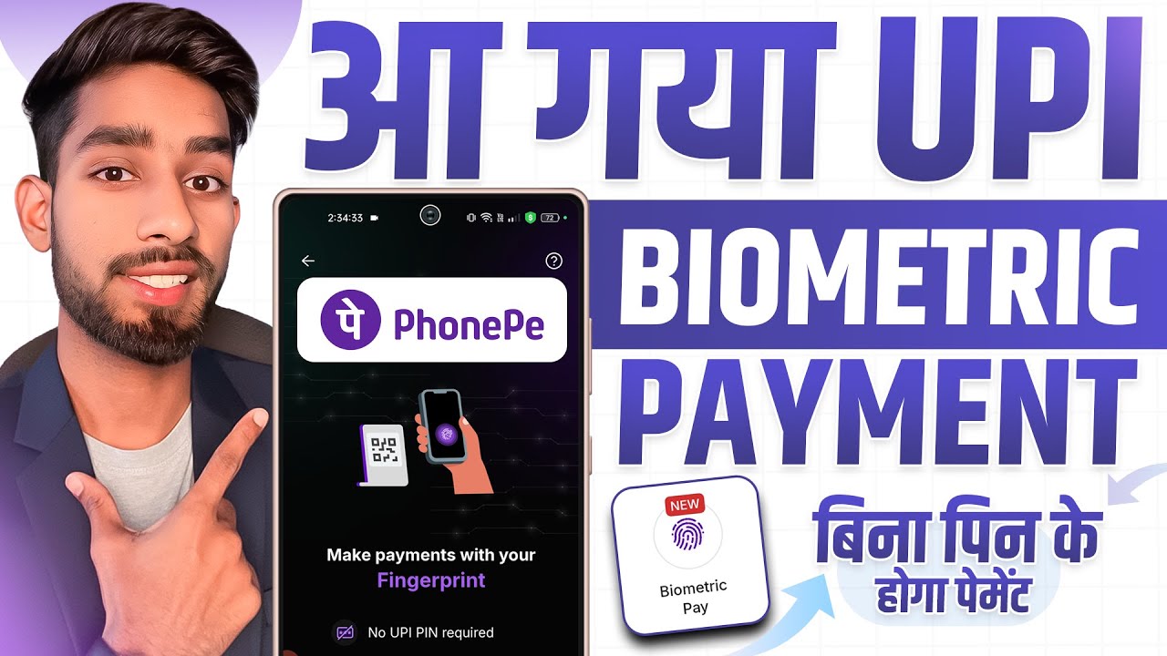 PhonePe Biometric UPI Payment 2026 | Fingerprint Se Payment Bina UPI ...