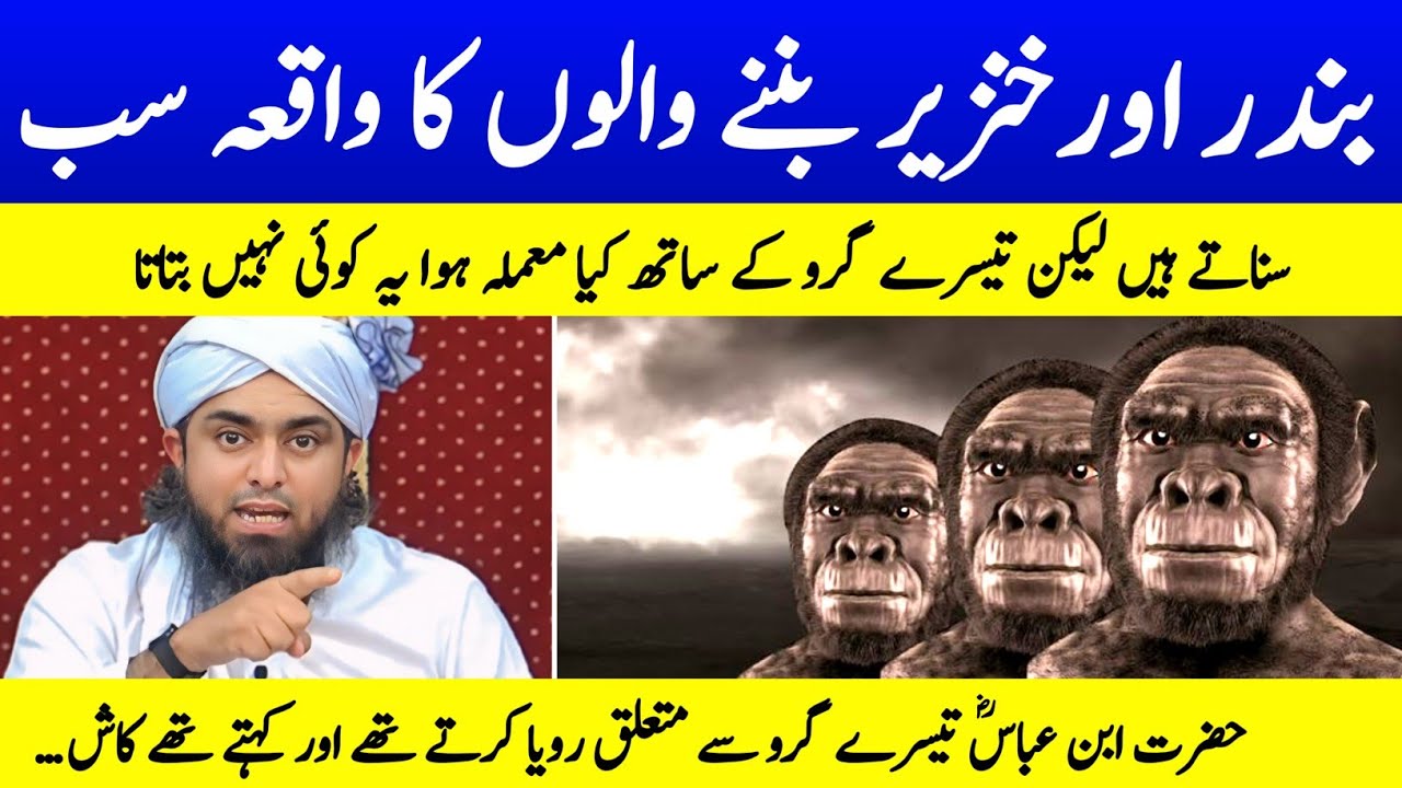 😭 Hazrat Ibn Abbas رضی اللہ عنہ Ashab e Sabt Ke Grow Per Roya Karte 😭 ...