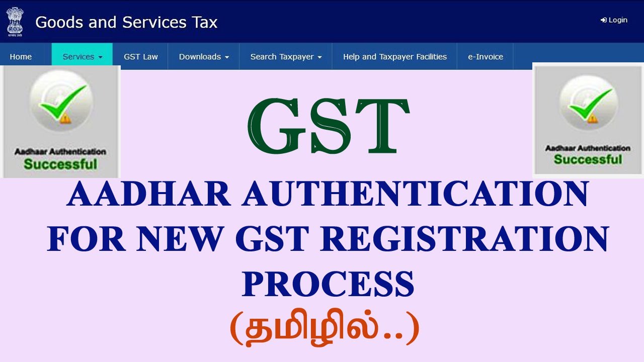 Aadhar Authentication for new gst process||How to aadhar authenticate ...