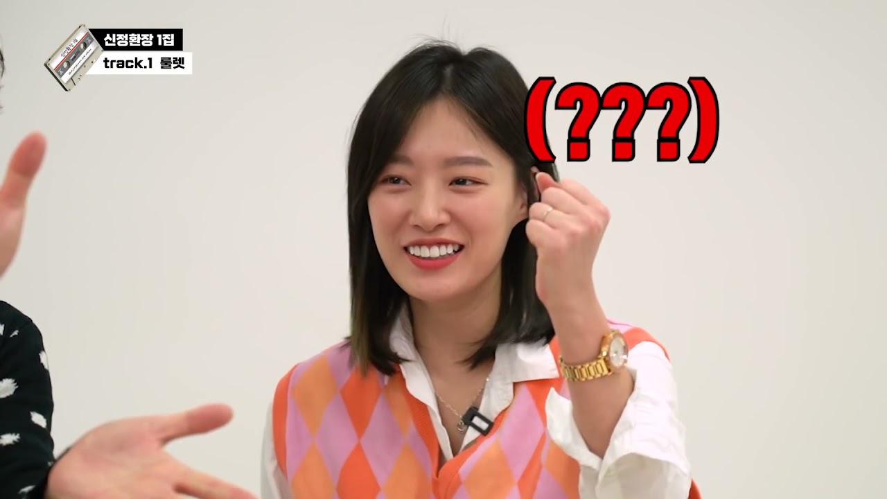 Shin Jung-hwan this time playing roulette!? (Ex) Idol Who is she ...