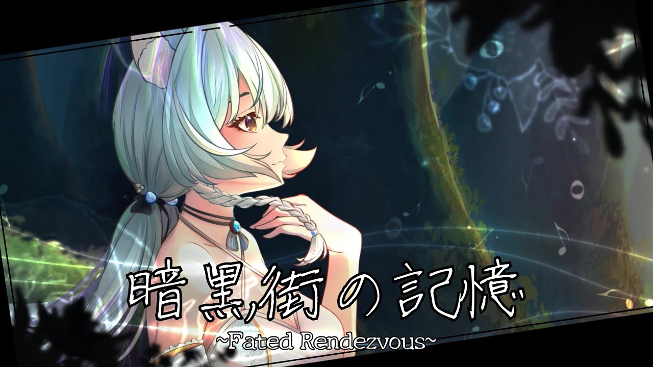 【Original Song】暗黒街の記憶 ~Fated Rendezvous~ | Fiona Clearesta ft. Nyxtoria ...