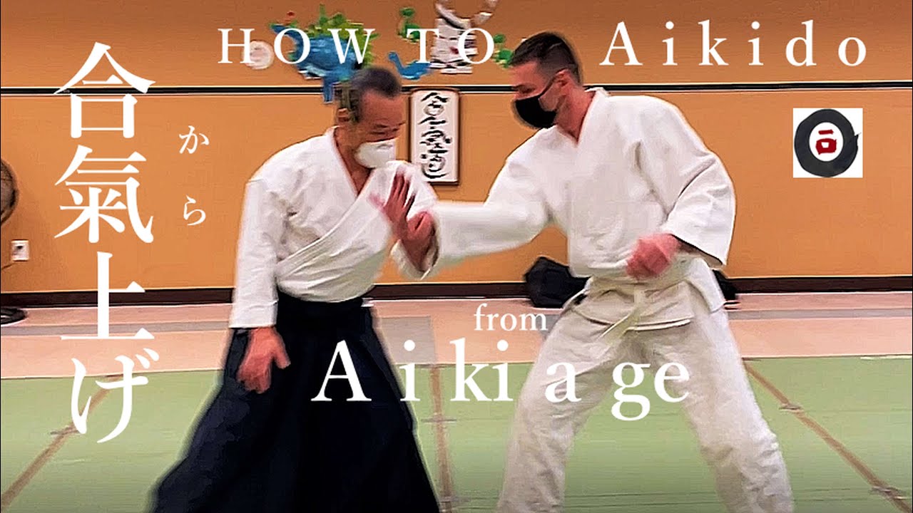 WayOf合氣 | 合氣上げから from A I Ki A Ge : HOW TO | Katsumi Idogawa Sensei ...