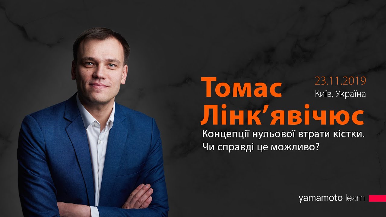 Tomas Linkevicius, Kyiv November 2019 - YouTube