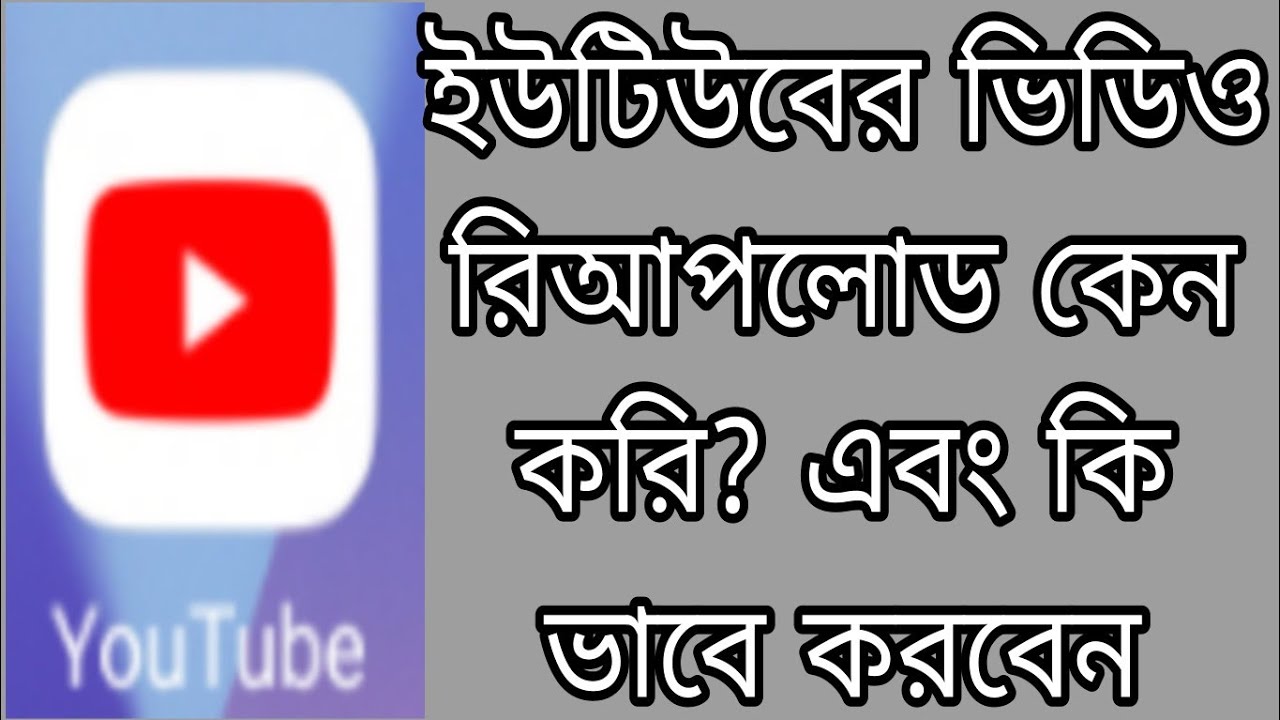 Why do YouTube video reload? And how to do it - YouTube