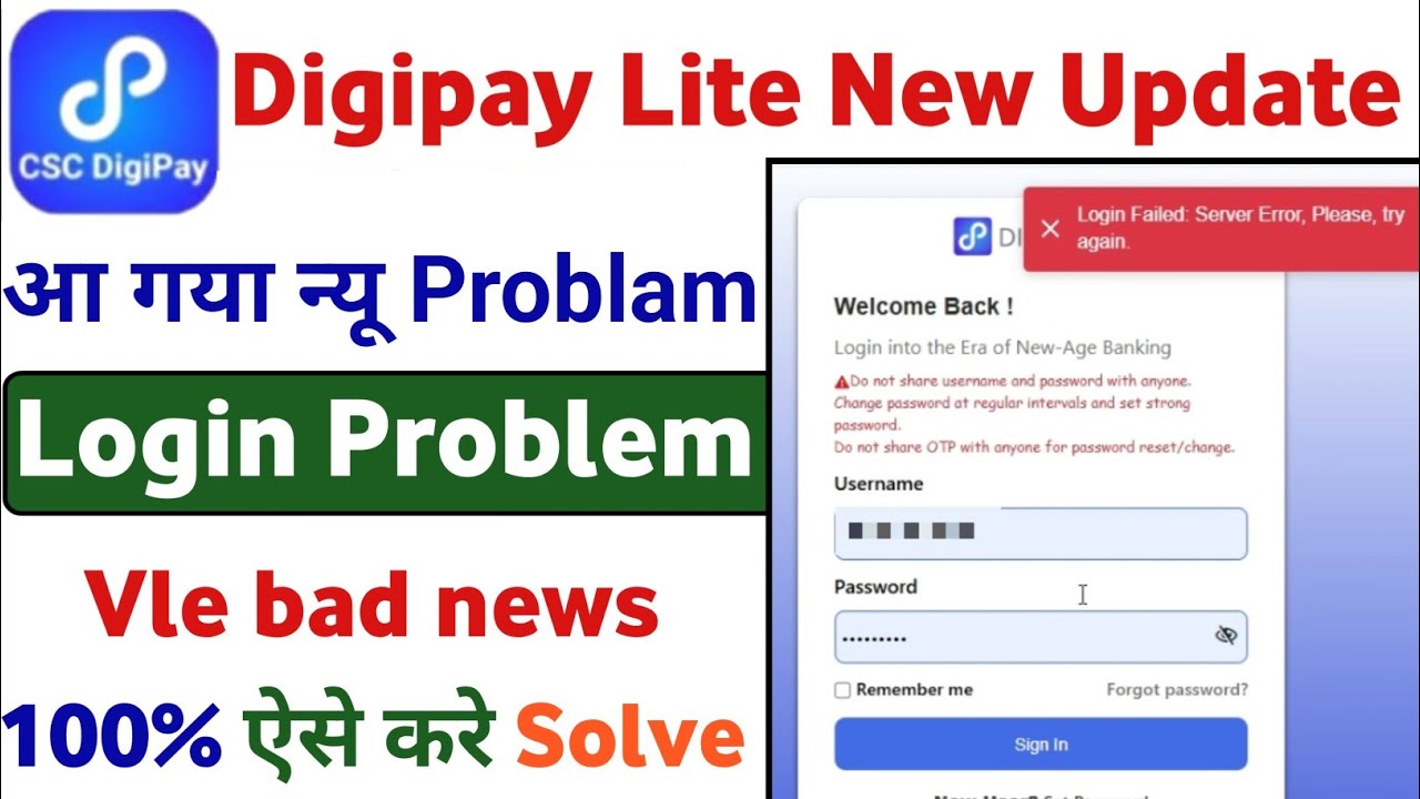 CSC New Service | Digipay Lite Login Problem| Digipay Server Problem ...