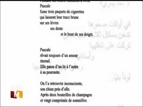 poemes de maram al masri - YouTube