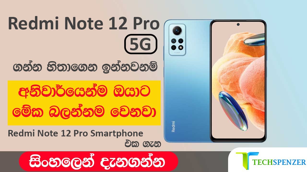 Redmi Note 12 Pro 5G Full Specifications Review Unboxing in Sinhala ...