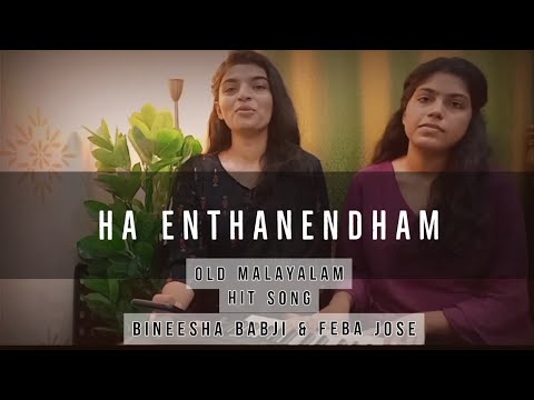 HA ENTHANANDHAM | Feba Jose & Bineesha Babji | Old Malayalam Hit ...