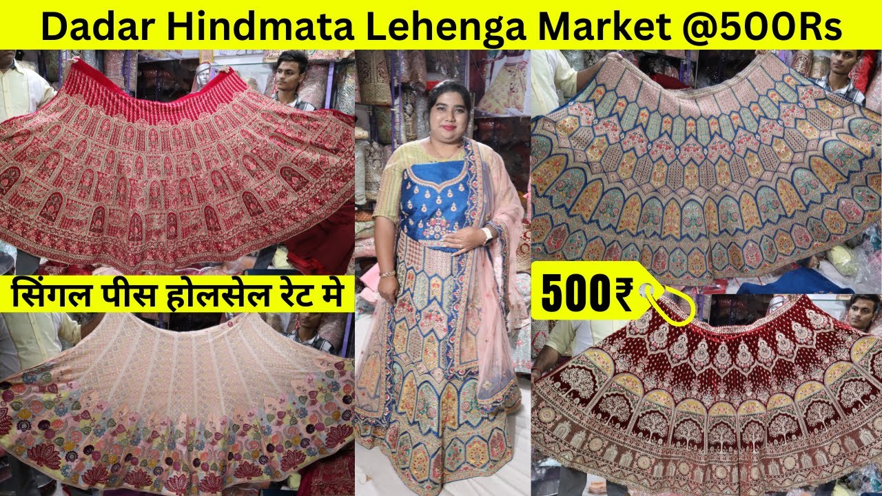 Dadar Hindmata Lehenga Market| Fancy Designer Lehenga @500rs | Best ...