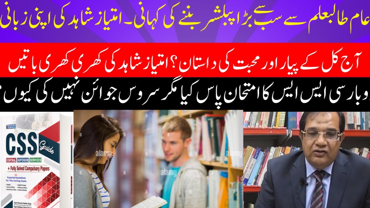 Css Preparation Css Tutorial Css Tips Biography Of Imtiaz Shahid 7894