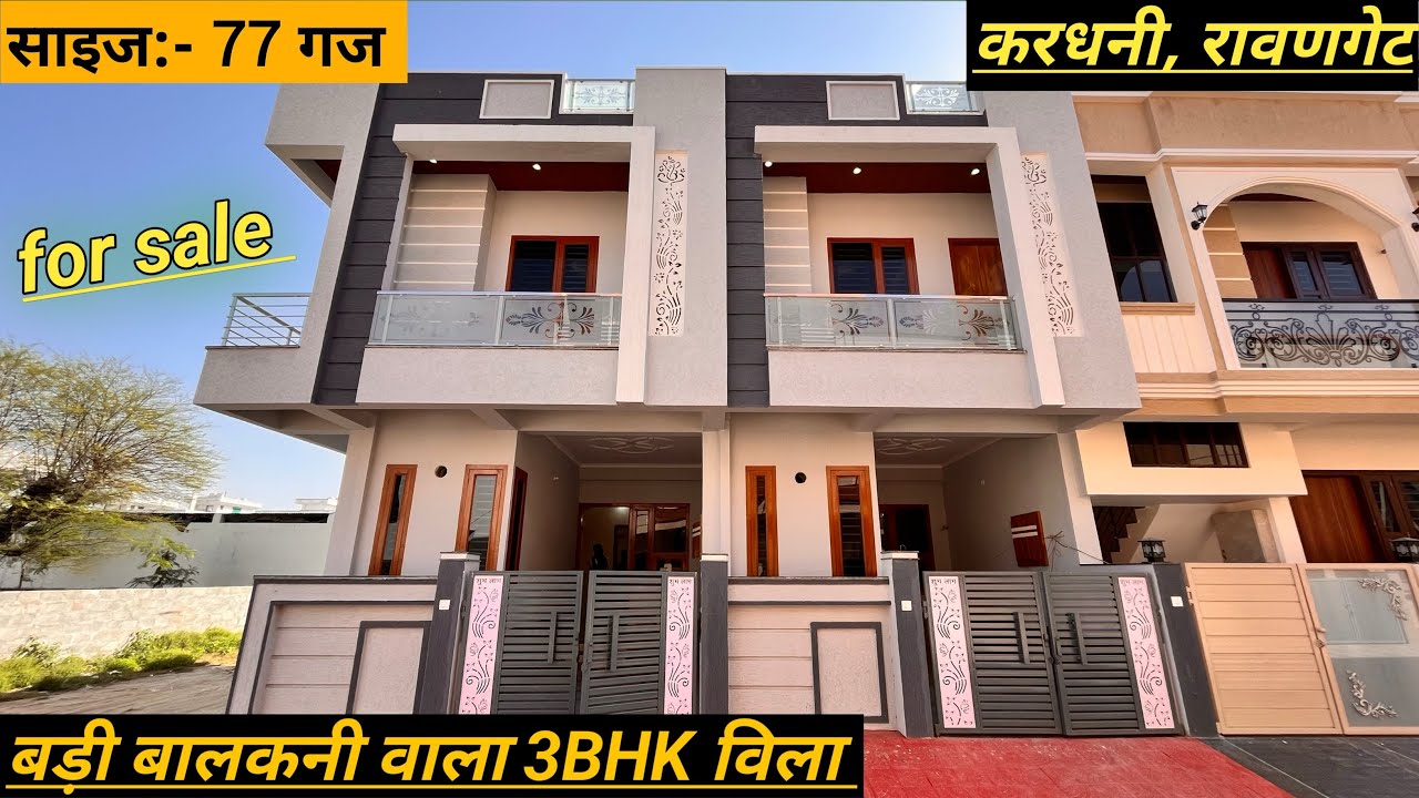 77 गज में Ravangate Kalwad Road | 3 BHK Villa Tour | Call@9521946925 ...