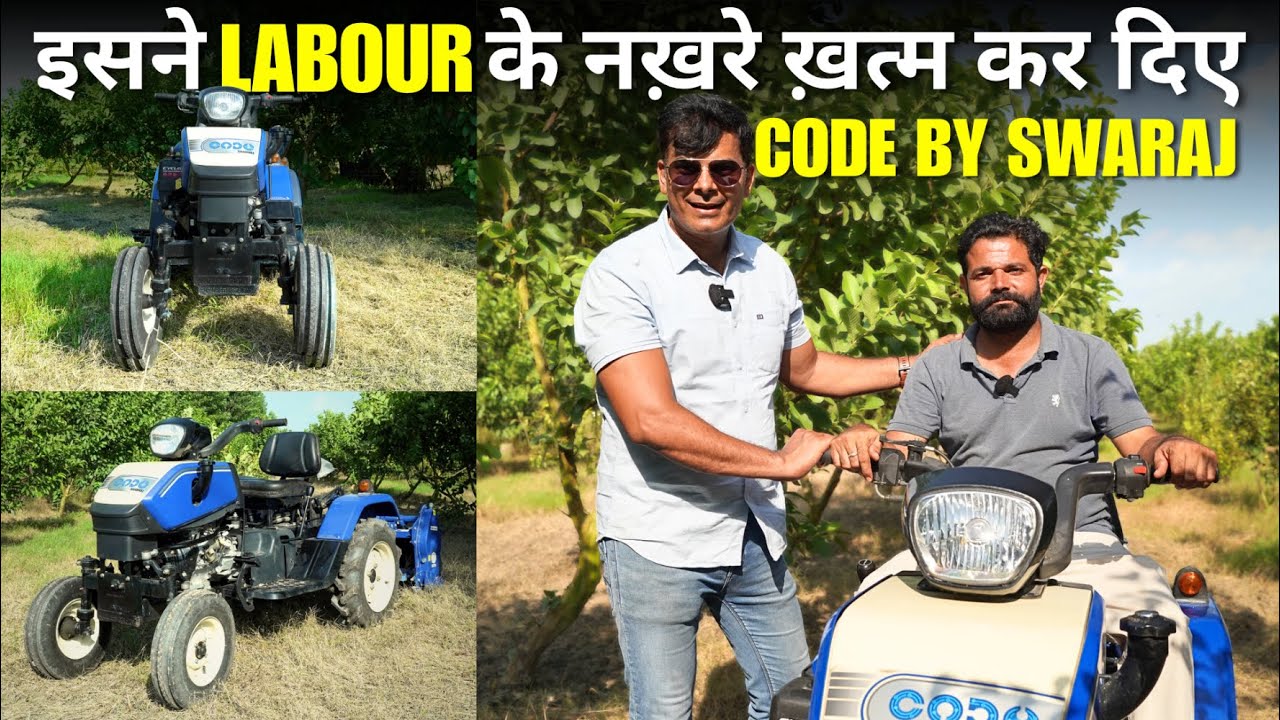 जो ट्रैक्टर नहीं खरीद सकते थे, Code by Swaraj ने उनके सपने पूरे कर दिए🔥 ...