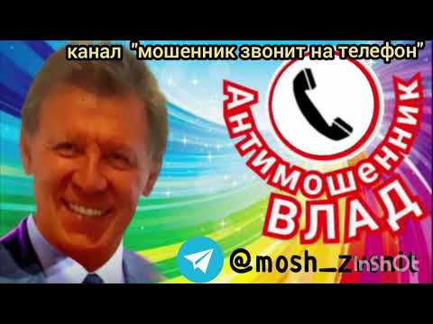 День тупых Горпын. Мошенники оставляют Влада без воды. Мошенники звонят по телефону