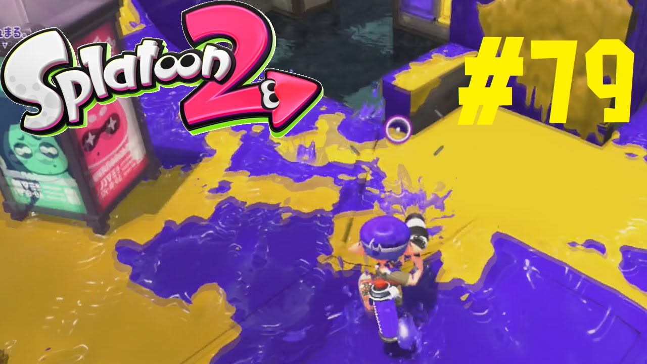 #79 - A Mall Splat Out! - Splatoon 2 - YouTube