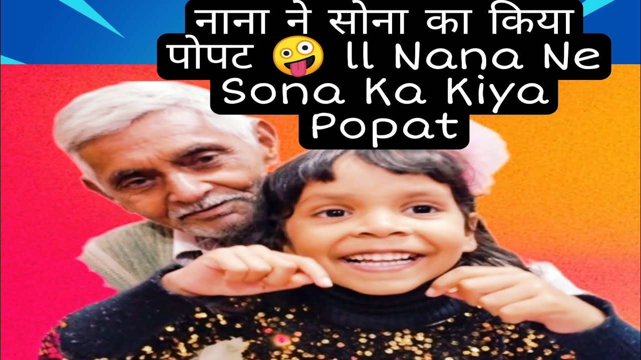 Uday Nisha Vlogs नाना ने सोना का किया पोपट 🤪 ll Nana Ne Sona Ka Kiya ...