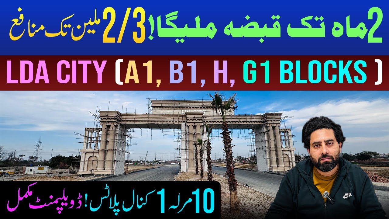 Coming Soon Possession in H Block , A1 Block , B1 , G1 Block LDA City ...