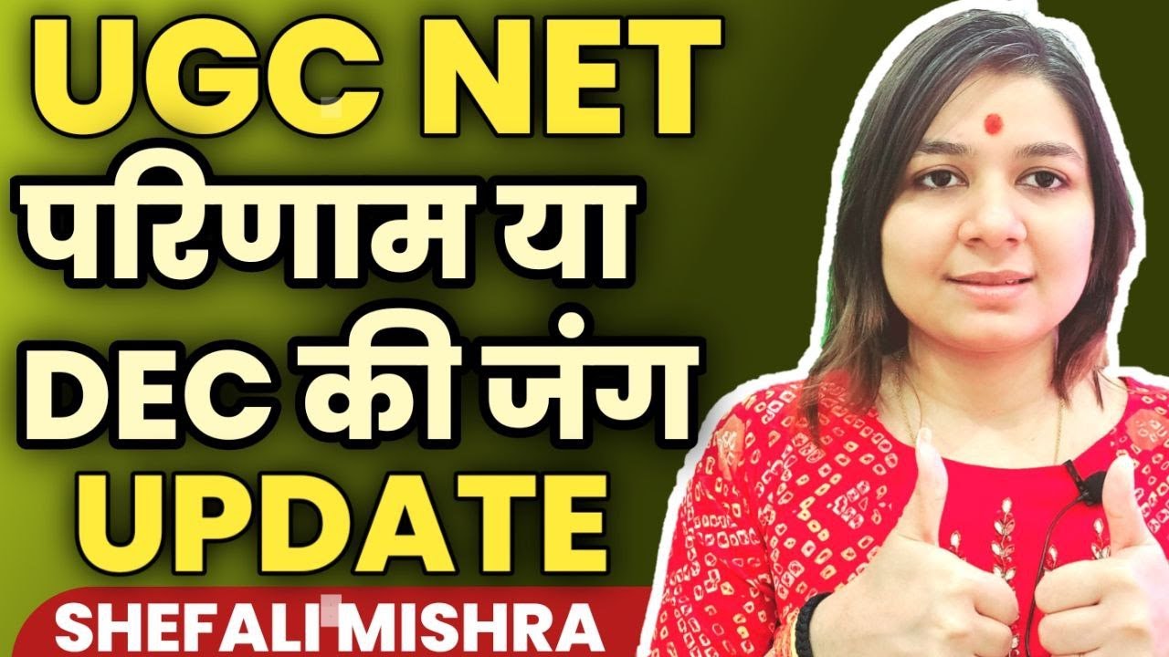 UGC NET DEC 2023 I UGC NET 2023 FINAL RESULT AND DEC 2023 NEW FORM ...