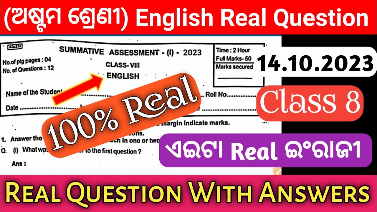 8th class half yearly exam real question paper 2023 | Class 8 ENGLISH ...