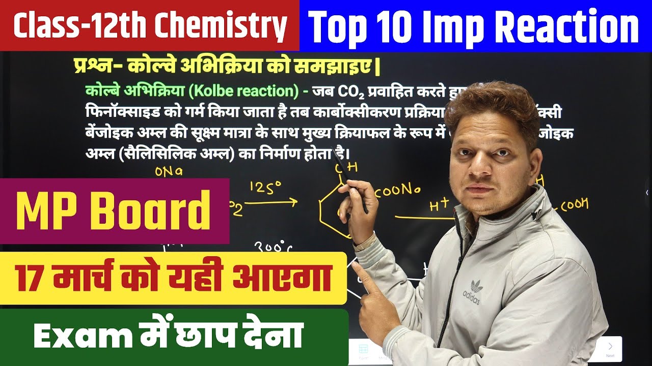 Top 10 Imp Reaction | Imp Reaction 12th Chemistry | Imp Question Class ...