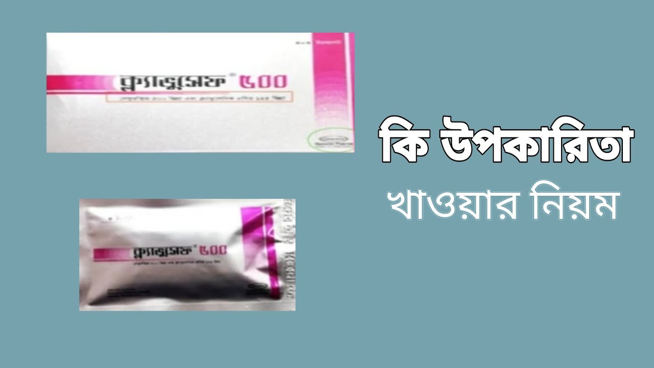 Tablets 500bangla Review খাওয়ার নিয়ম খুচরা মূল্য Youtube