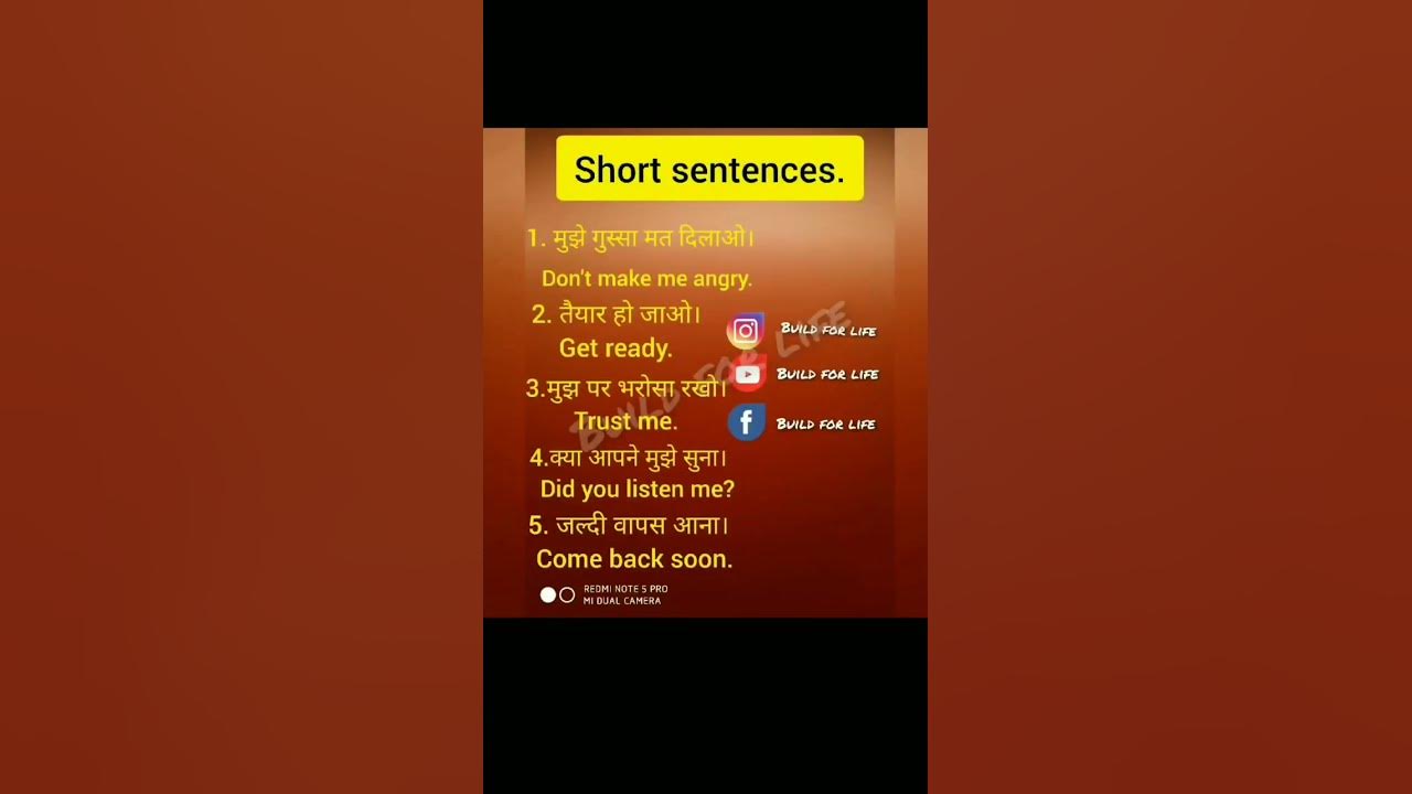 Short Sentences YouTube short-sentences-youtube