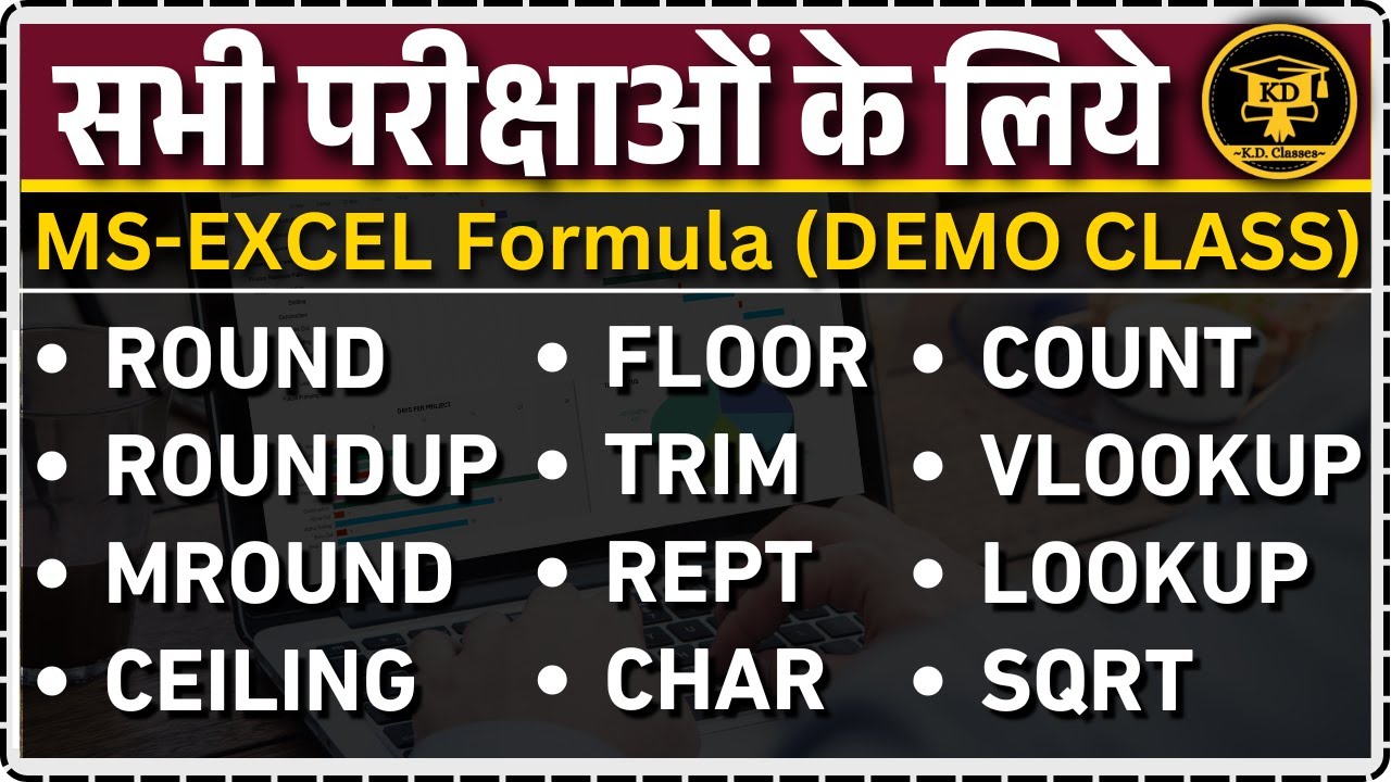 MS-EXCEL || FORMULA || SSC || UPSSSC || UPPCL || RO & ARO || JA || VPO ...