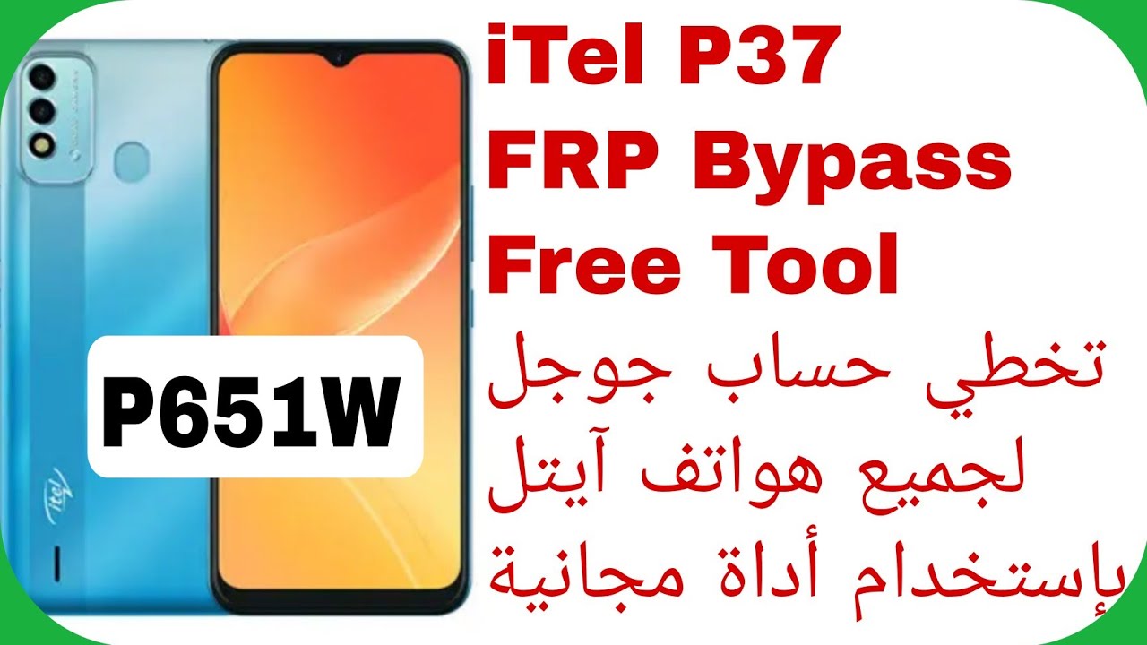 iTel P37 (P651W) FRP Unlock - Free Tool | تخطي حساب جوجل بإستخدام أداة ...