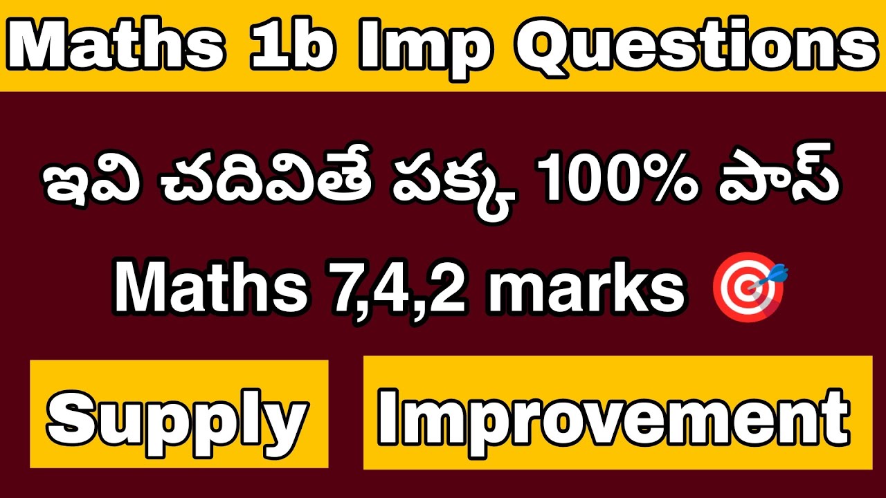 INTER MATHS 1B MAIN IMPORTANT QUESTIONS 2023 MATHS B 1ST YEAR 2023 HOW ...