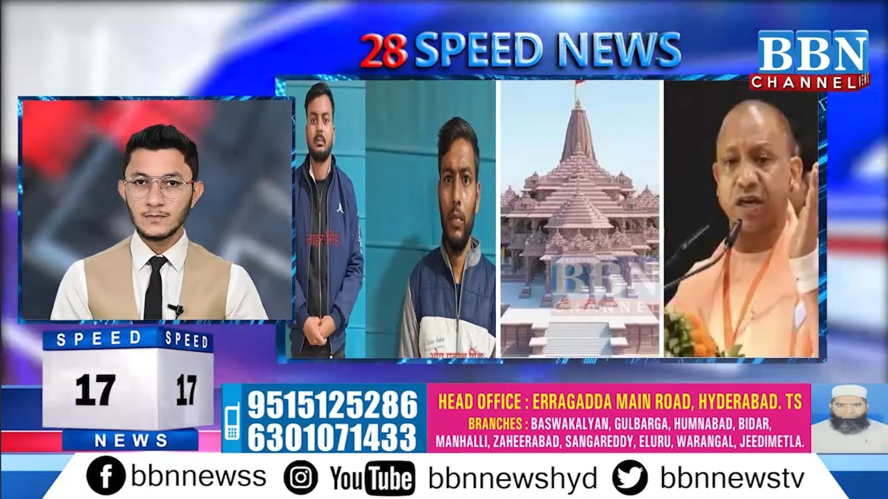 Speed News | 4th January 2024 | 25 News in 5 Minutes | BBN NEWS - YouTube