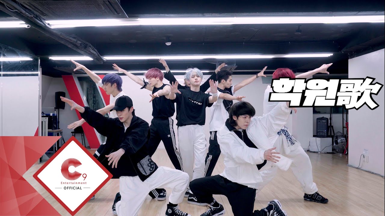 EPEX(이펙스) - '학원歌' Dance Practice Video (Close up ver.) - YouTube