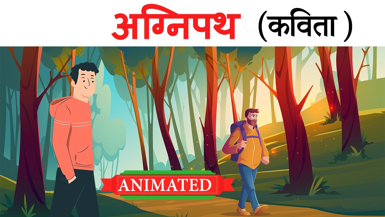 Agnipath Class 9 Explanation Summary Animation YouTube agnipath-class-9-explanation-summary-animation-youtube